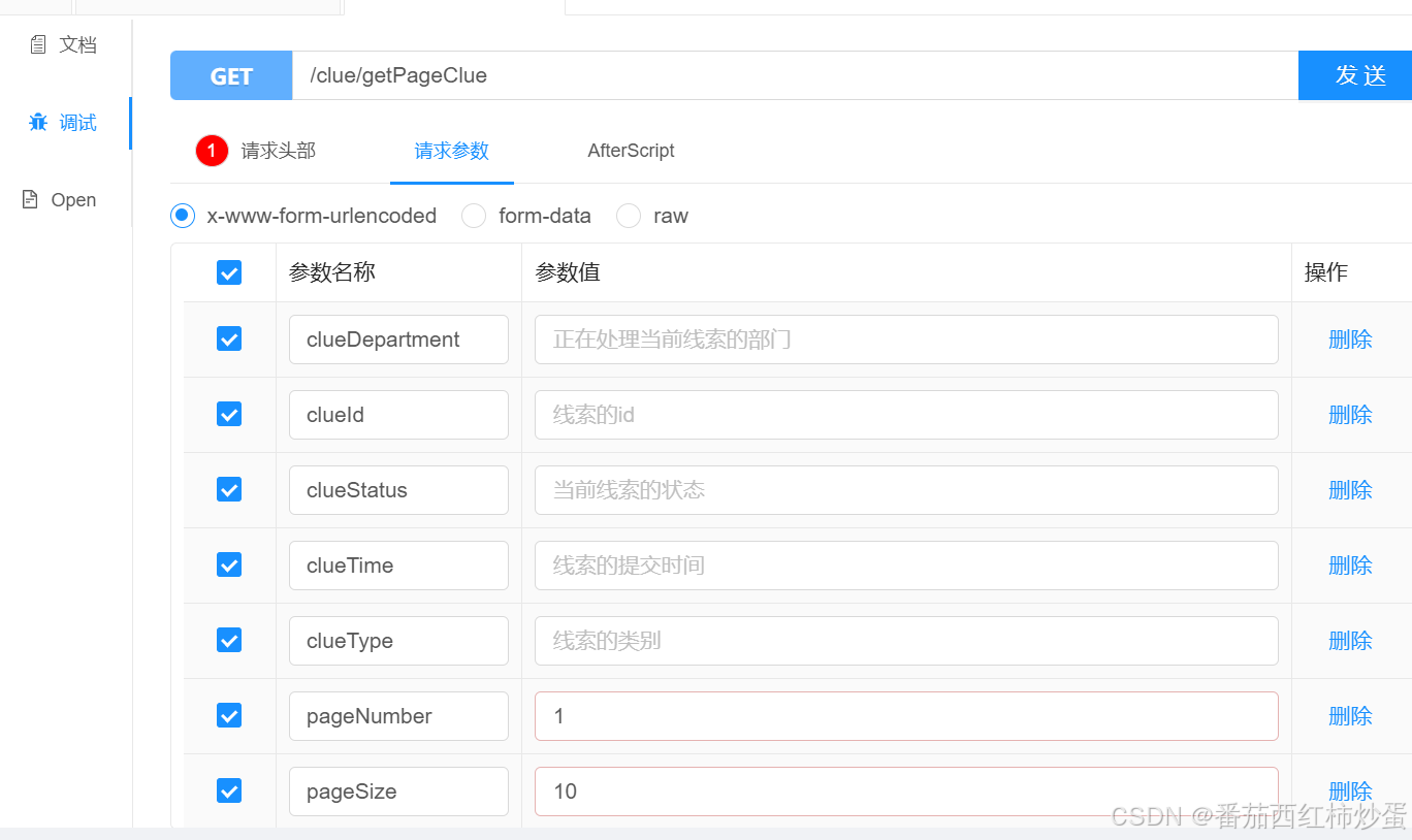 记录一下开发springboot后端项目时getpost请求方式上踩的坑getmapping 实体类入参是否可能为null Csdn博客