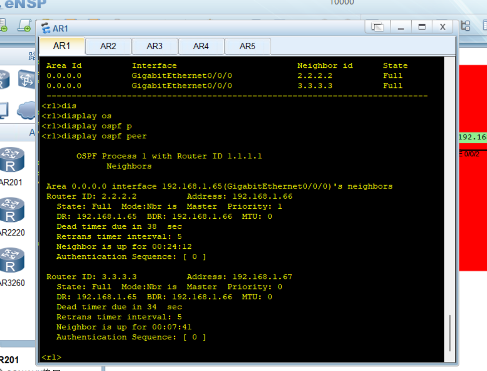 ospf综合实验-CSDN博客