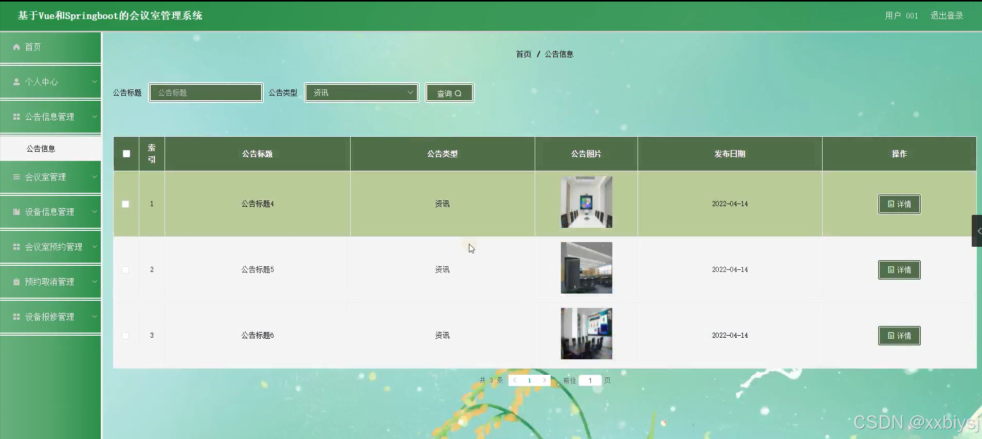 Springboot毕设项目基于Vue和Springboot的会议室管理系统hbb9kjava+VUE+Mybatis+Maven+Mysql+sprnig）-CSDN博客