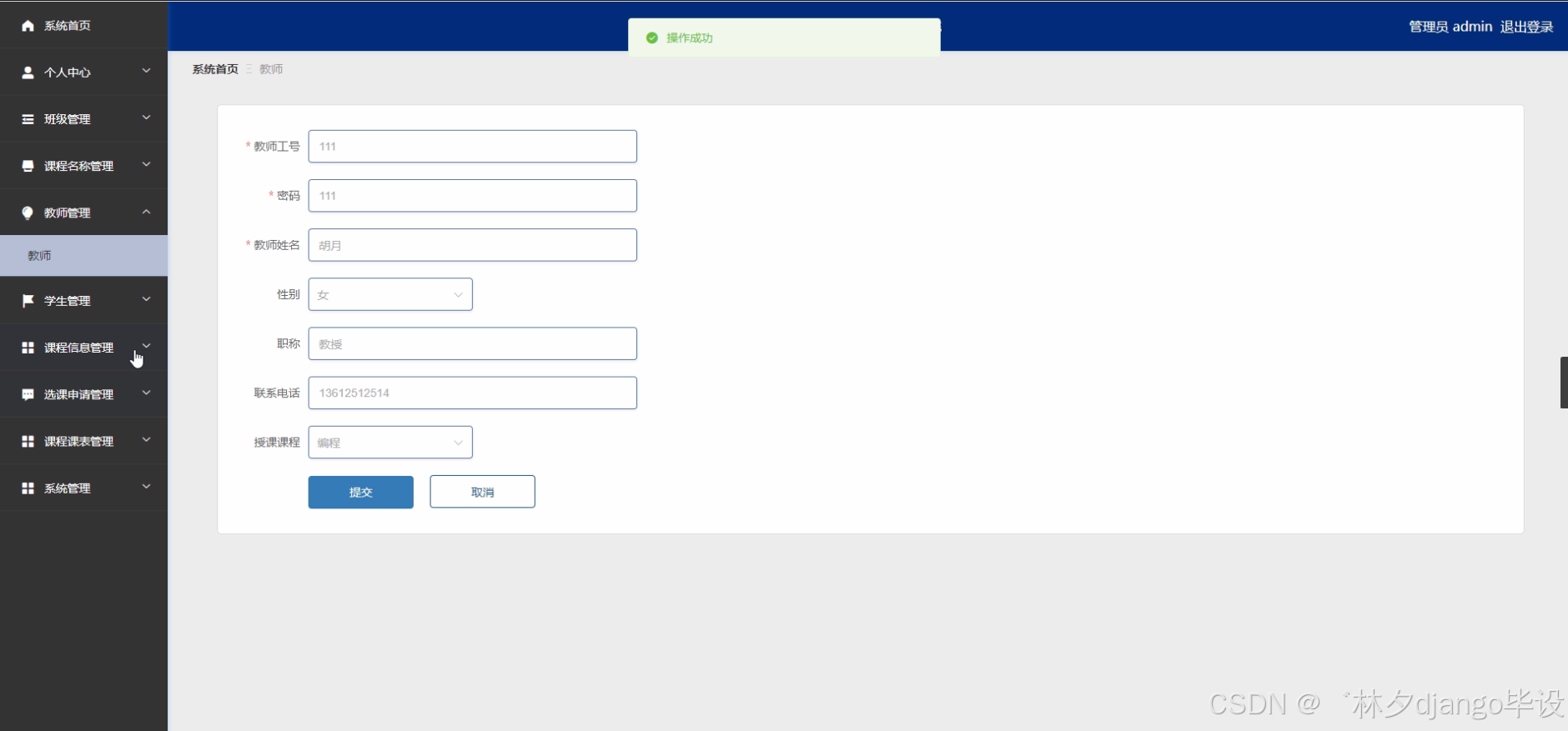 【开题报告】基于djangovue在线课程查询管理系统（论文程序）基于django和vue的在线课程管理系统 Csdn博客