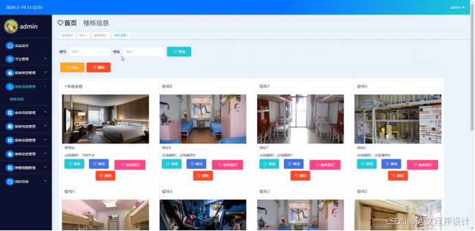 计算机毕业设计springboot宿舍报修管理系统 基于spring Boot的校园宿舍维修服务平台设计与实现 Spring Boot驱动的宿舍设施报修管理系统开发 Csdn博客