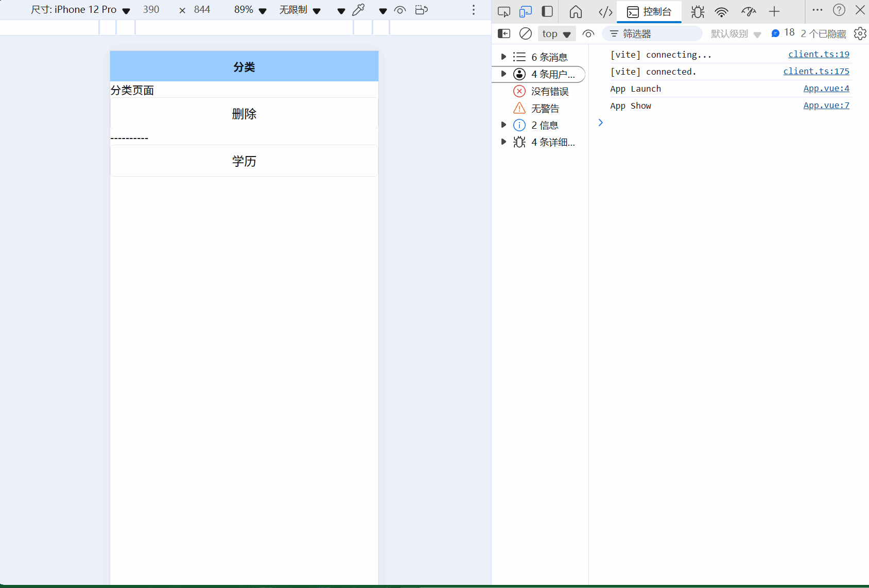 学习：入门uniapp Vue3组合式API版本（8）_uniapp使用组合式api-CSDN博客