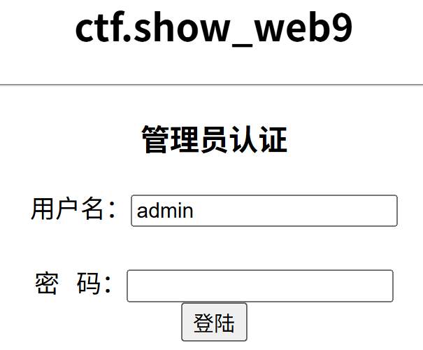 ctfshow web1-14（持续更新~）_ctfshow web入门 12关解题-CSDN博客