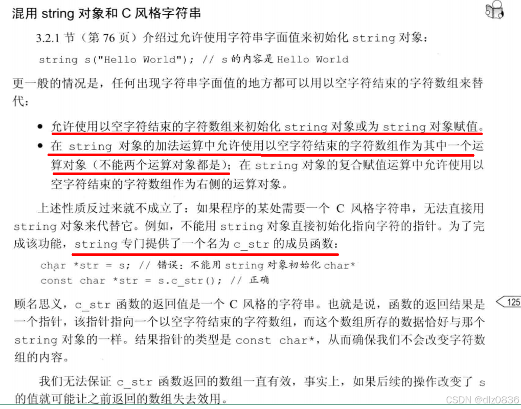 《C++ Primer 第五版》C++ 中 std::string 和 C 风格字符串（C-string）混用 讲解_c++开发的过程中,什么时候用std::string什么时候用string ...