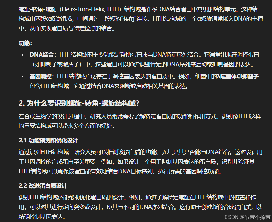 文献-Voigt2024ncb_Partitioning of a 2-bit hash function across 66 ...