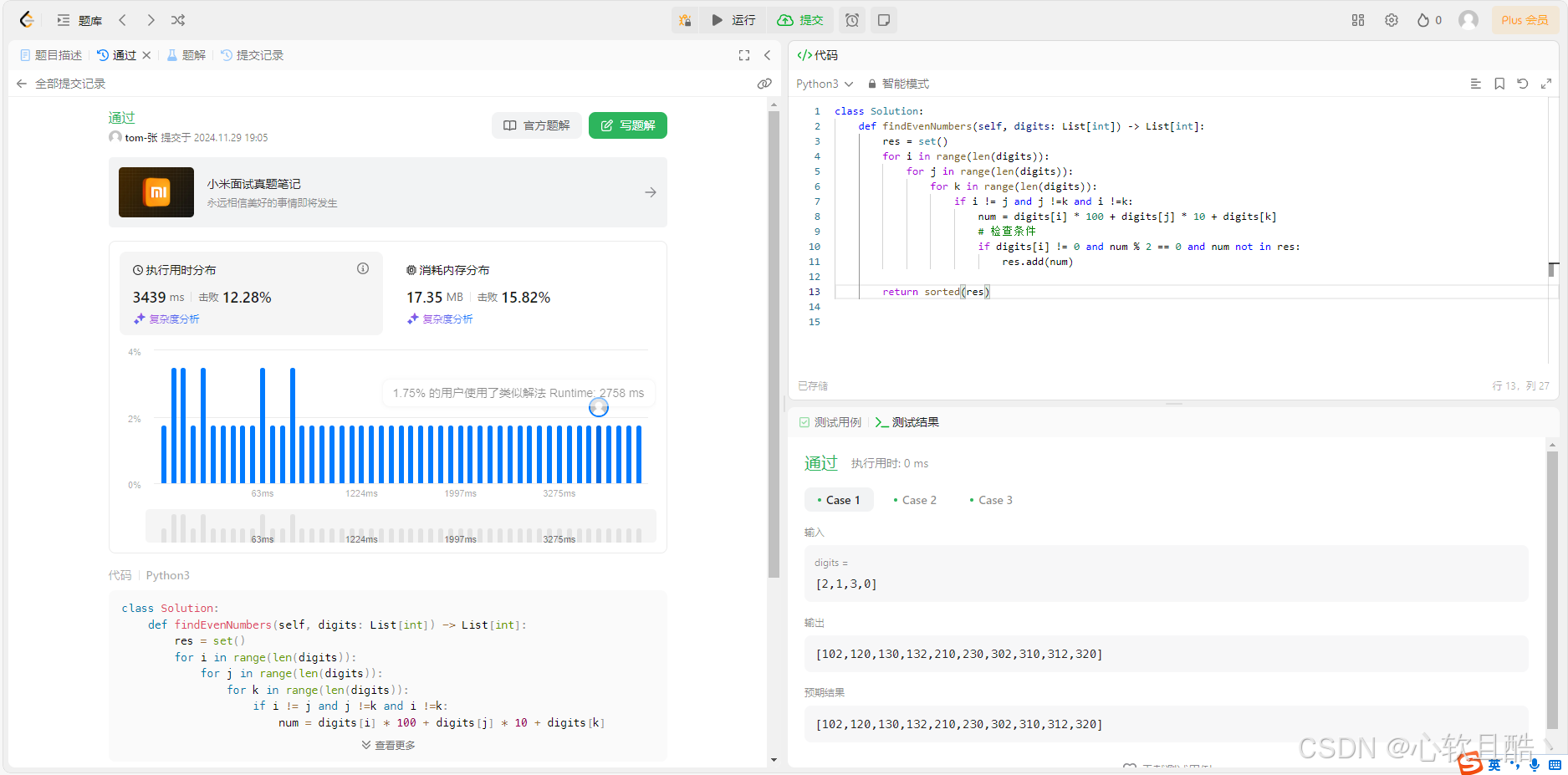 leetcode:2094. 找出 3 位偶数（python3解法）-CSDN博客