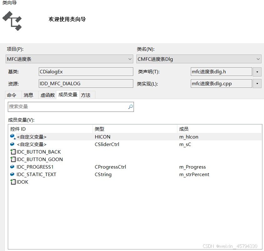 实例080 进度条百分比显示_mfc进度条显示百分比-CSDN博客