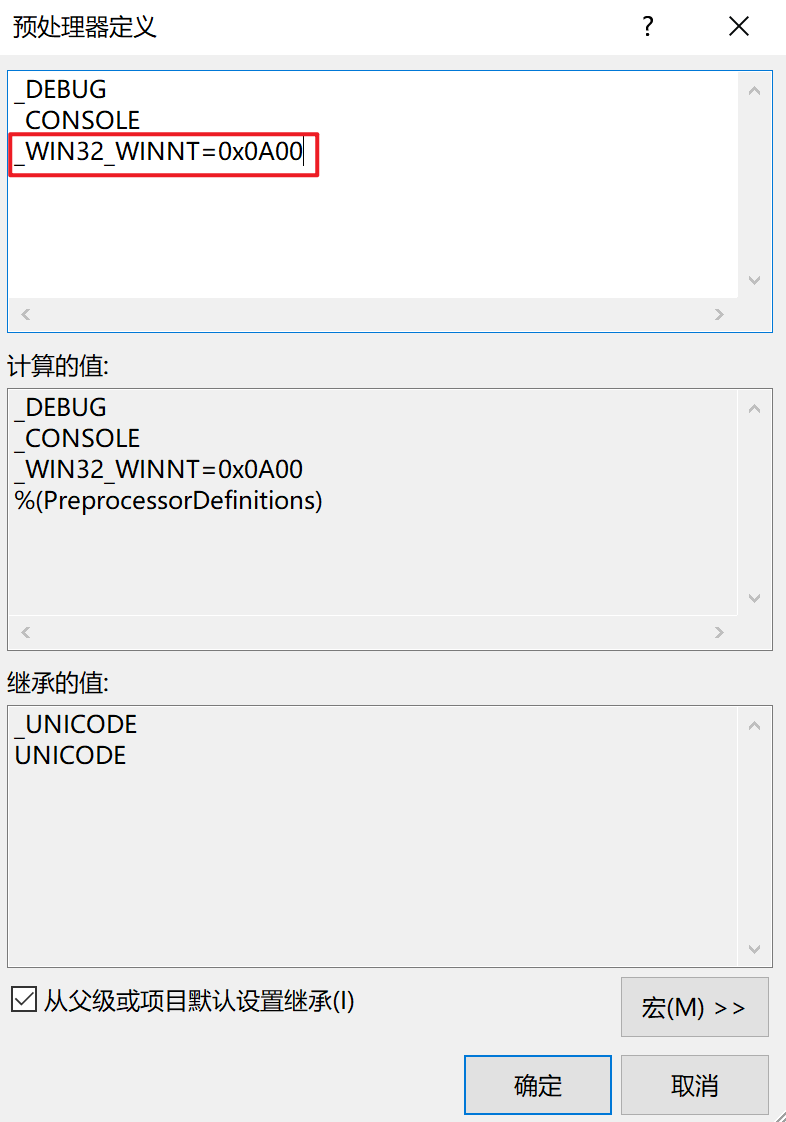 c++使用Boost库的时候出现Please define _WIN32_WINNT or _WIN32_WINDOWS appropriately警告的解决方法-CSDN博客