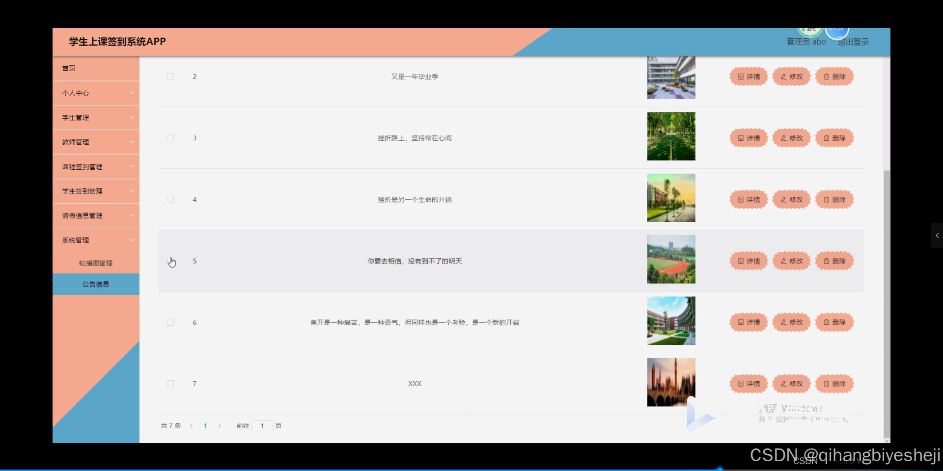 [附源码]计算机毕业设计Python+uniapp学生上课签到系统APPjr27o(程序+lw+APP+远程部署)_python+uniapp项目-CSDN博客