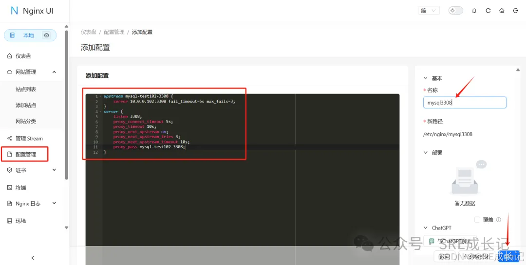 界面化管理Nginx Stream的两种方式_nginx ui stream-CSDN博客