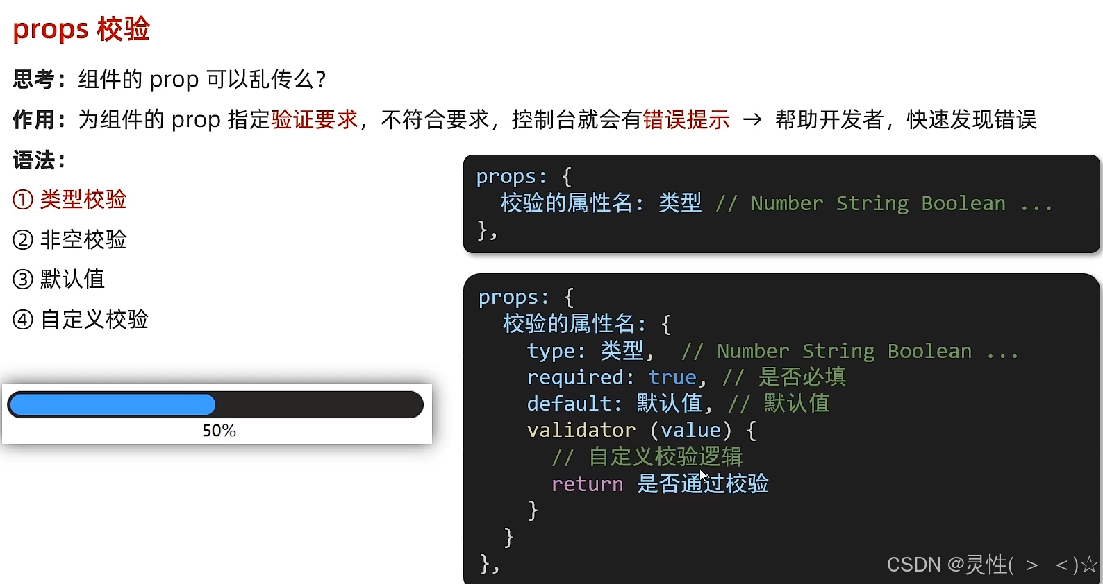 vue.js学习(day 10)_前端hobby.join(',')-CSDN博客