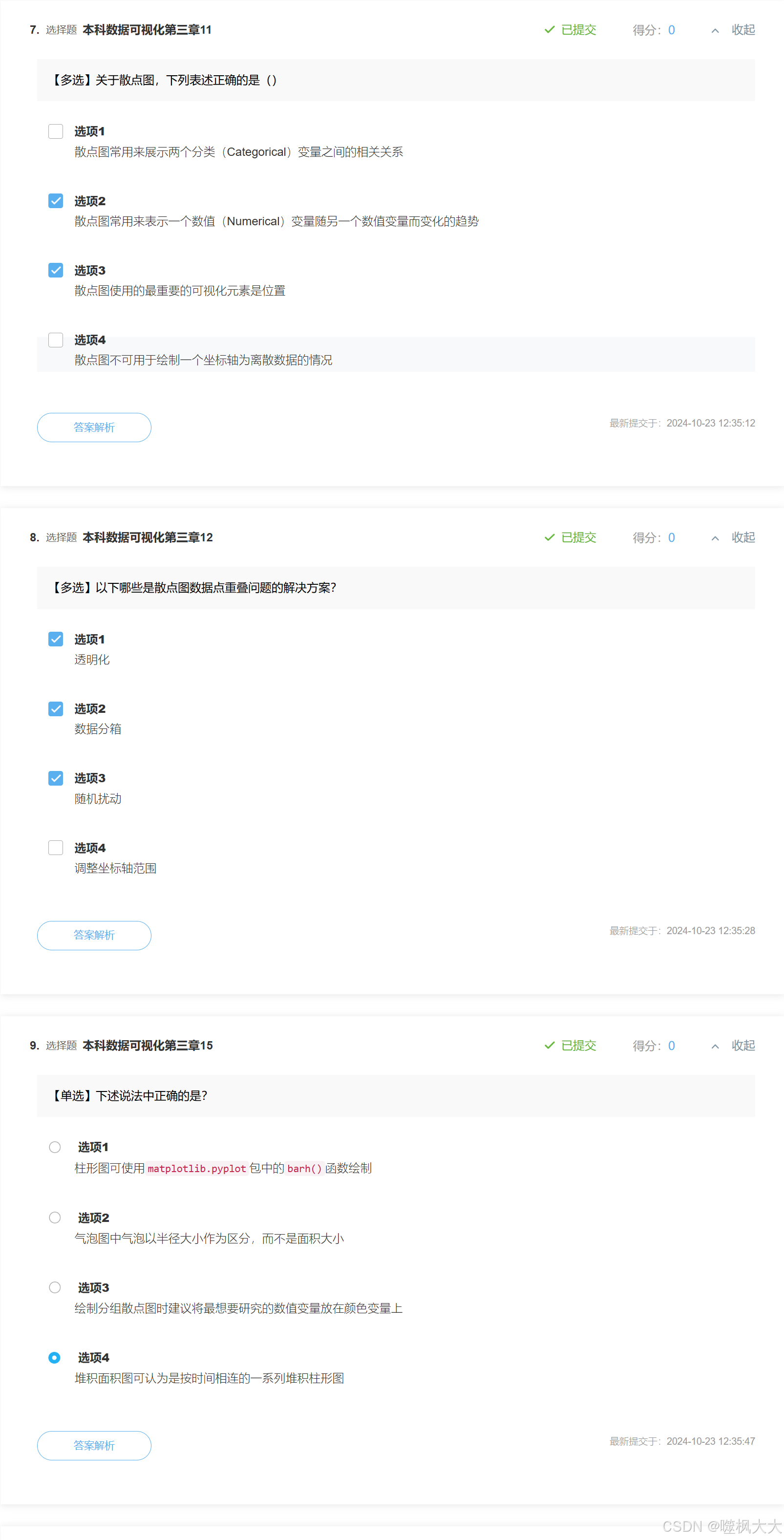 数据酷客——数据可视化课程答案分享（第三讲）数据酷客数据可视化答案 Csdn博客