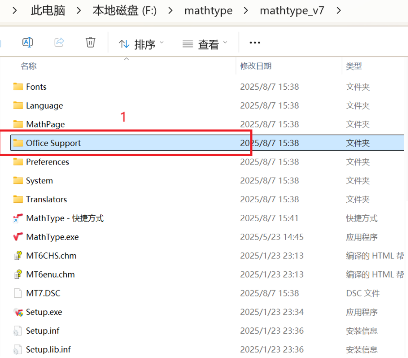 全网最全MathType在word中的配置方法_word mathtype-CSDN博客