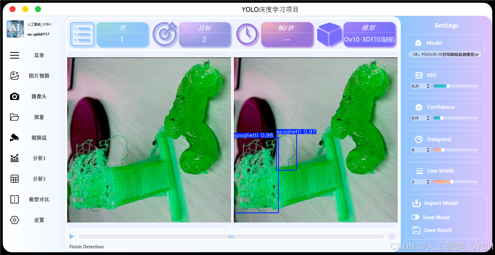 基于YOLOv10的3D打印缺陷检测系统（深度学习模型+UI界面+Python代码+训练数据集）-CSDN博客