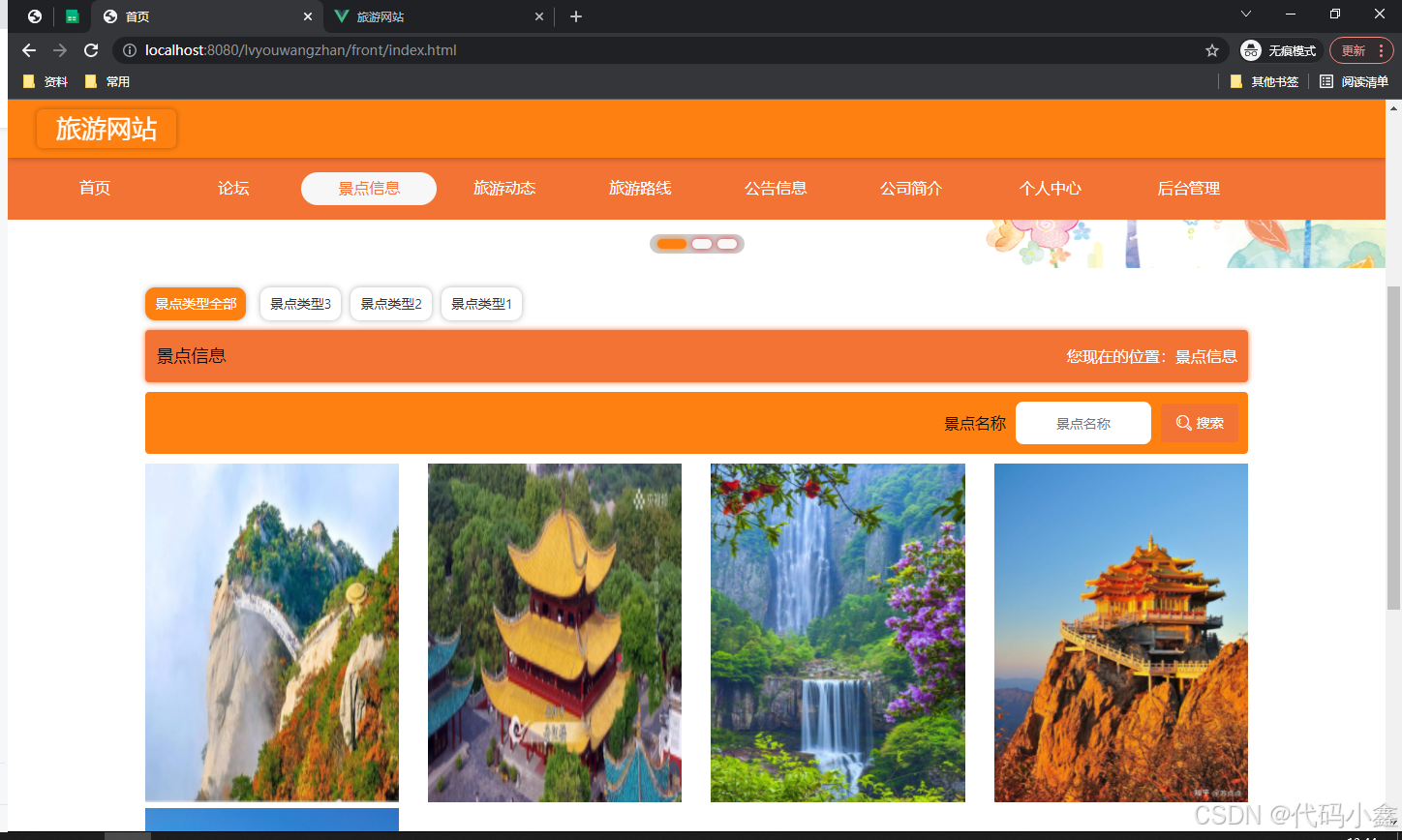 【毕业设计】b033 基于java的旅游推荐系统设计与实现旅游推荐系统开发毕业设计 Csdn博客