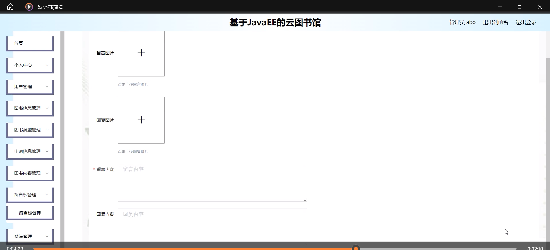 2026毕设ssm+vue基于EE的云图书馆论文+程序-CSDN博客