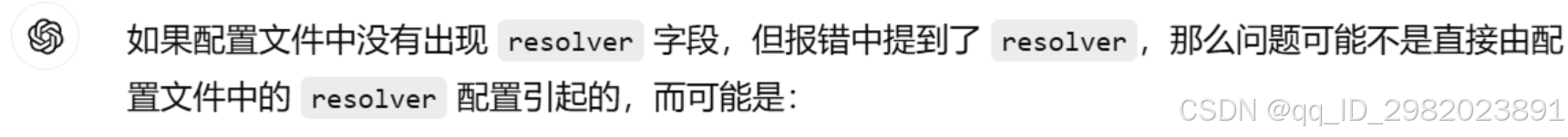 nginx: [emerg] invalid IPv6 address in resolver “[fe80::1%em2]“-CSDN博客