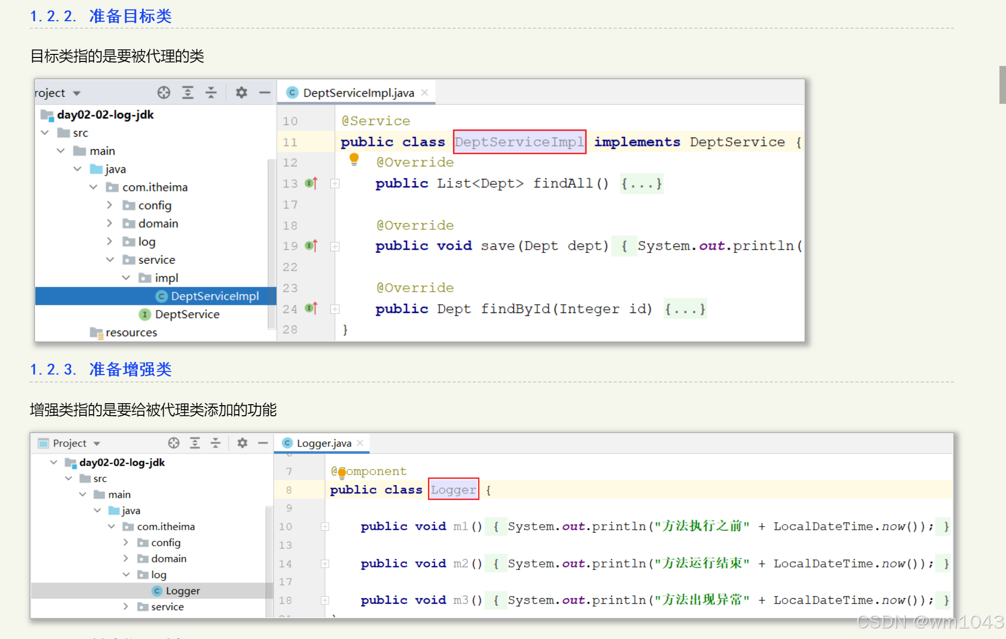 java web03 springAOP-CSDN博客
