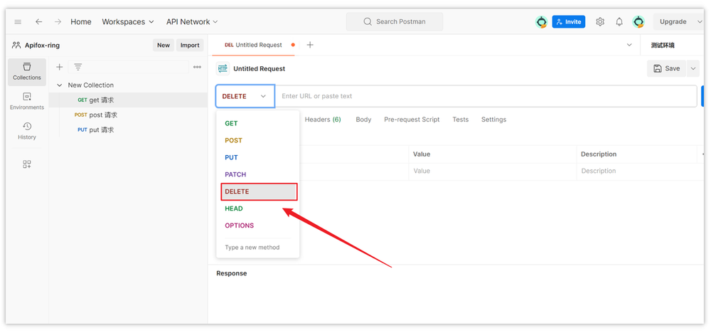 如何用Postman执行DELETE接口请求（图文流程）_postman的delete请求-CSDN博客