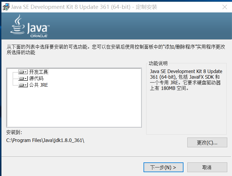 JDK8安装教程_jdk8安装包下载-CSDN博客