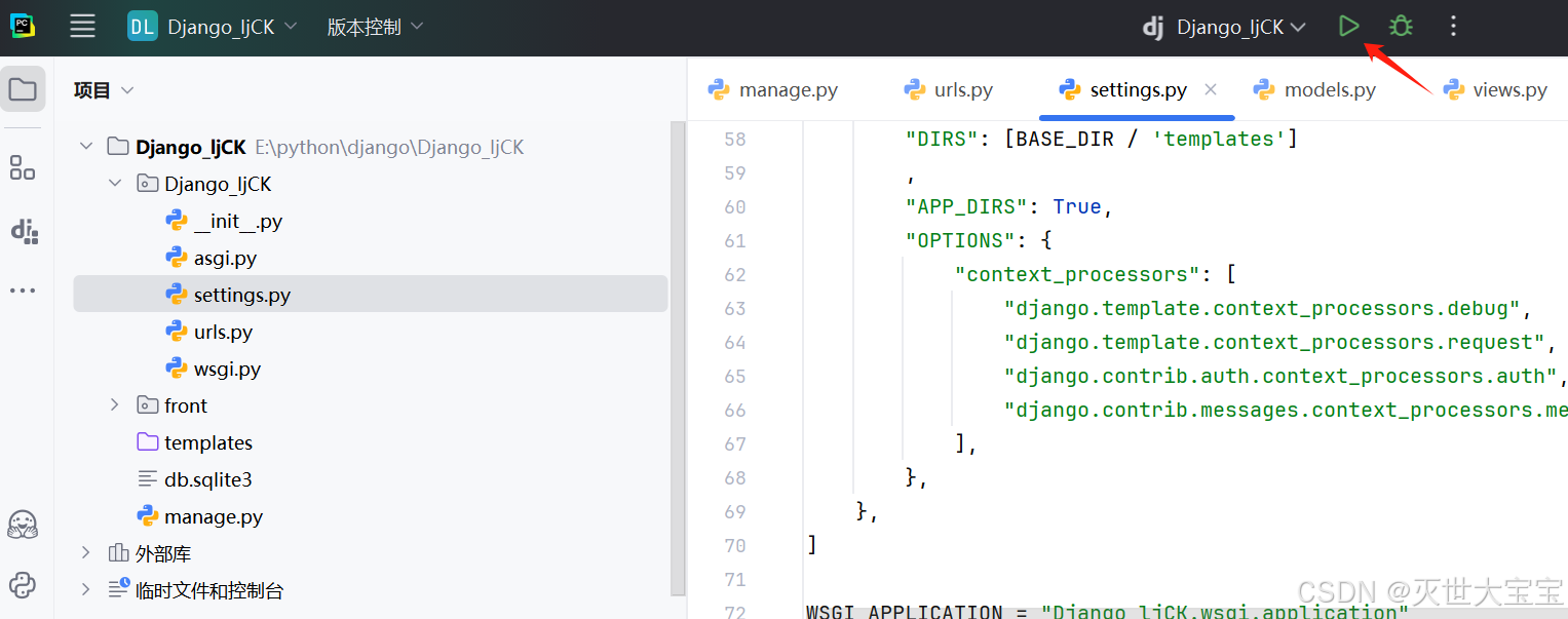 pyhton的django框架连接clickhouse数据库步骤_django clickhouse-CSDN博客