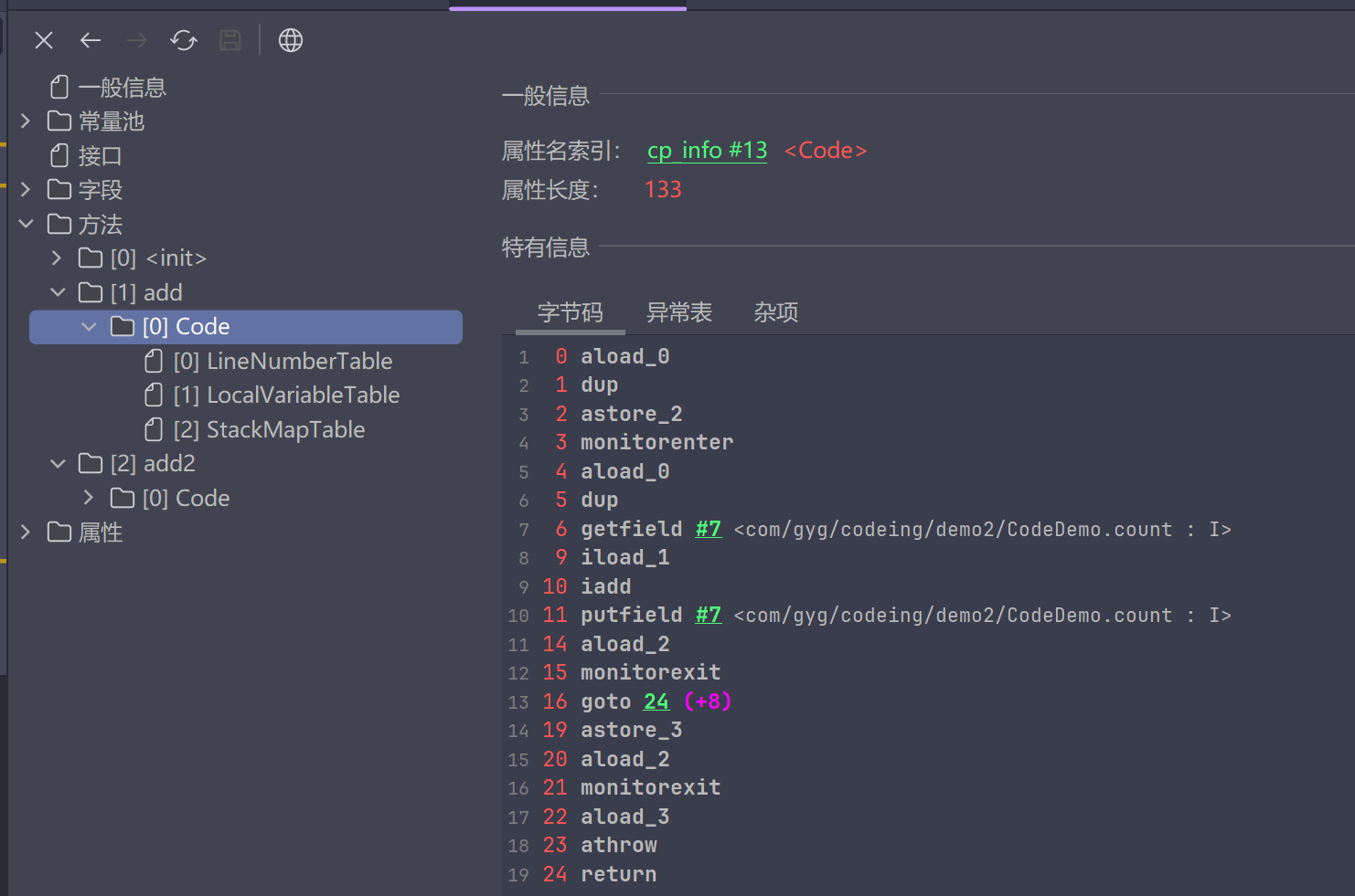 【JAVA】synchronized深入研究-CSDN博客