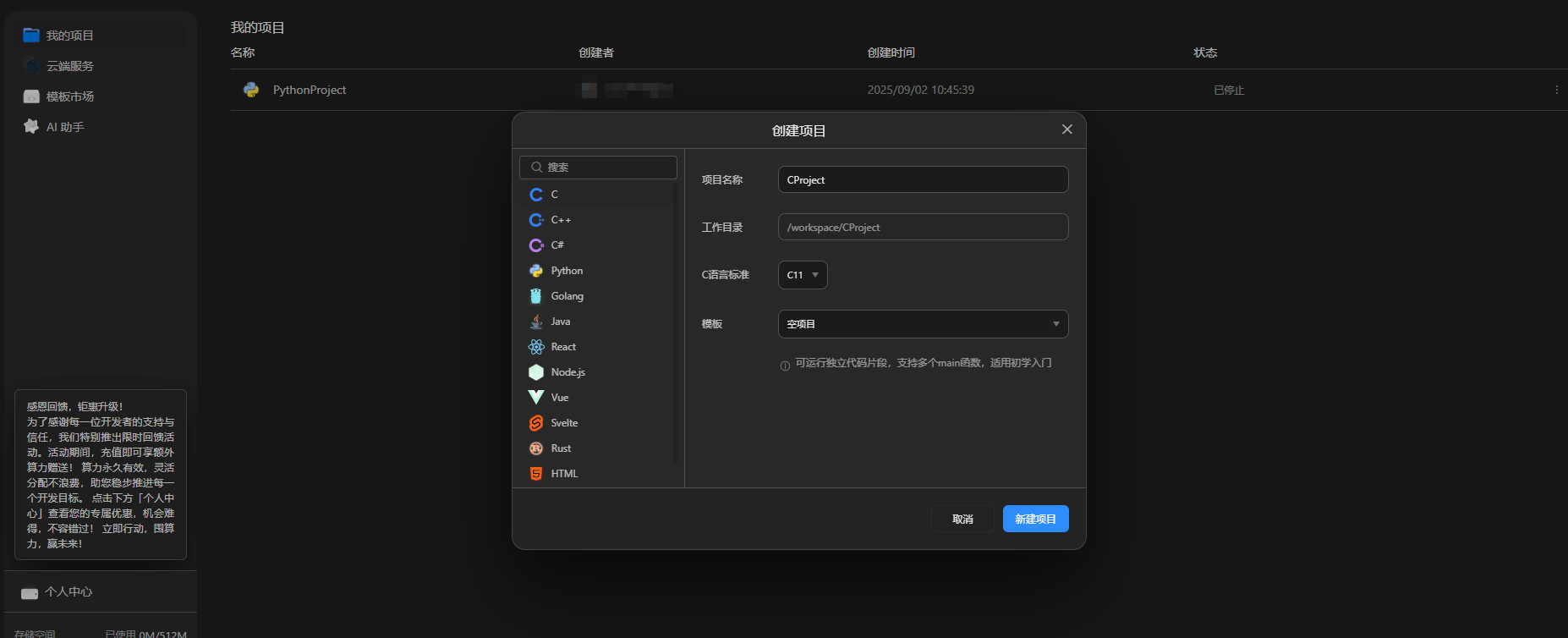 【python】python初学者神器，这3个在线python编辑器让你告别安装烦恼！python在线编辑器 Csdn博客
