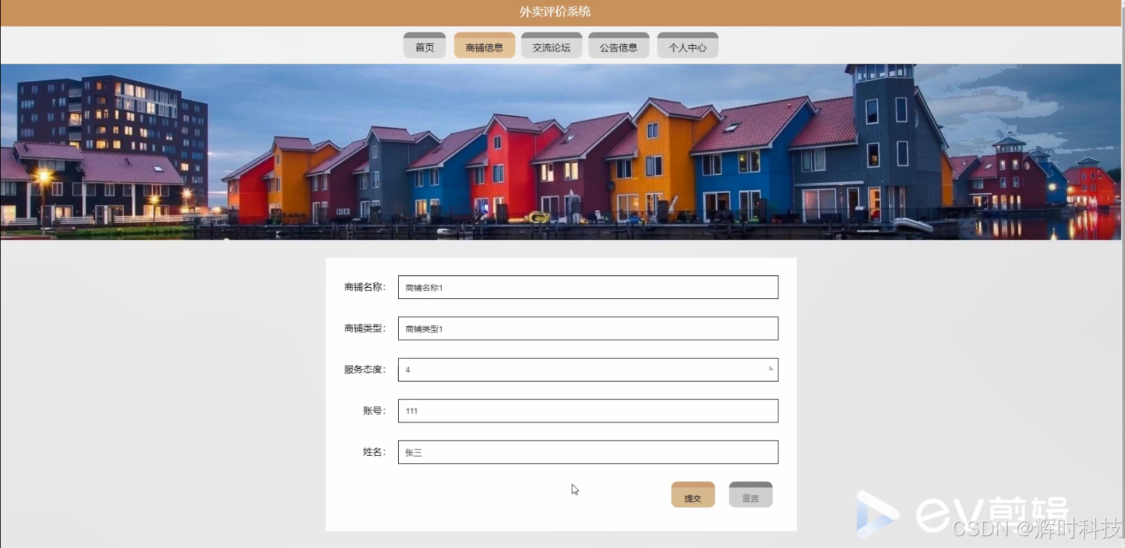 Java计算机毕业设计外卖评价系统（开题程序论文）外卖评价系统设计 Csdn博客