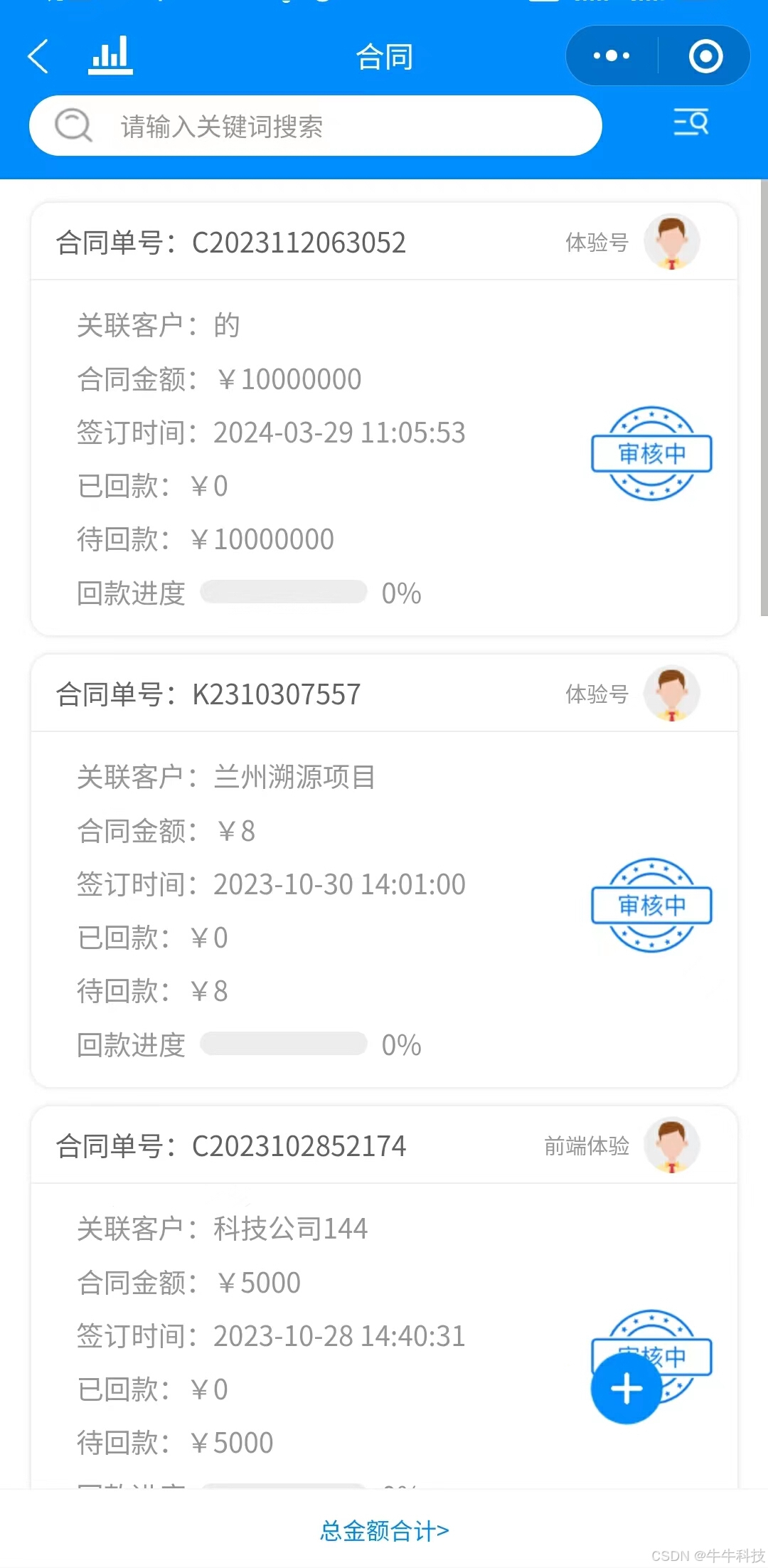 Thinkphp和Uniapp开发的的多平台微信公众号、微信小程序、H5网页仓库管理系统_thinkphp 微信公众号管理系统-CSDN博客