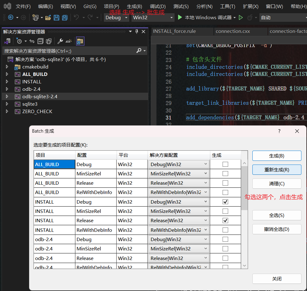 使用 CMake 搭建 ODB Sqlite3 Windows 平台环境_cmake sqlite-CSDN博客