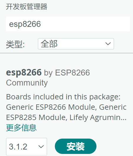 Esp8266之arduino初用esp8266开发板arduino Csdn博客 