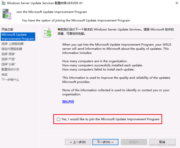 部署Windows Server的WSUS服务-CSDN博客