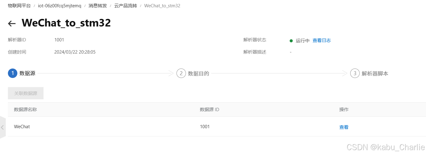 【阿里云+STM32c8t6+ESP8266烧录+微信小程序】_stm32微信小程序连接阿里云+esp8266-CSDN博客