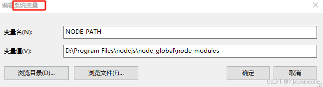 2024最新0基础【UniApp】项目下载并配置开发环境（node，jdk，jre）_hbuilder cli项目运行依赖本地的nodejs环境,请先安装并配置到系统环境变量后重试-CSDN博客