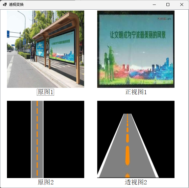 c# OpenCV入门基础 图像透视变换 Cv2.WarpPerspective_cv2.warpperspective 变换矩阵-CSDN博客
