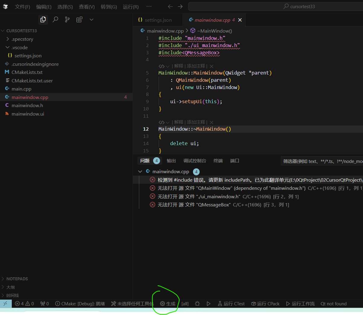 Cursor配置C++和Qt编译环境----持续补充更新-CSDN博客