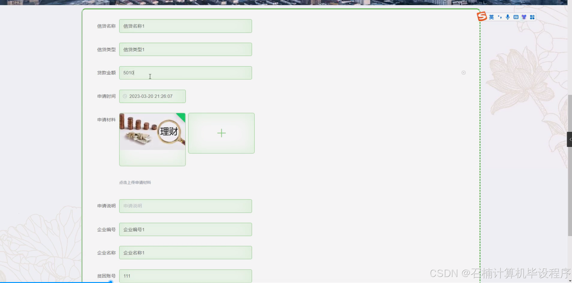 Python毕设基于 Mvc防返贫数字化辅助管理系统a91oz程序论文 Csdn博客