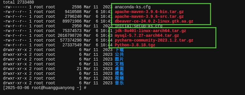 ARM64+KylinOS环境下MySQL数据库的图文版安装步骤和故障排查_mysql数据库如何进行备份在麒麟arm环境-CSDN博客