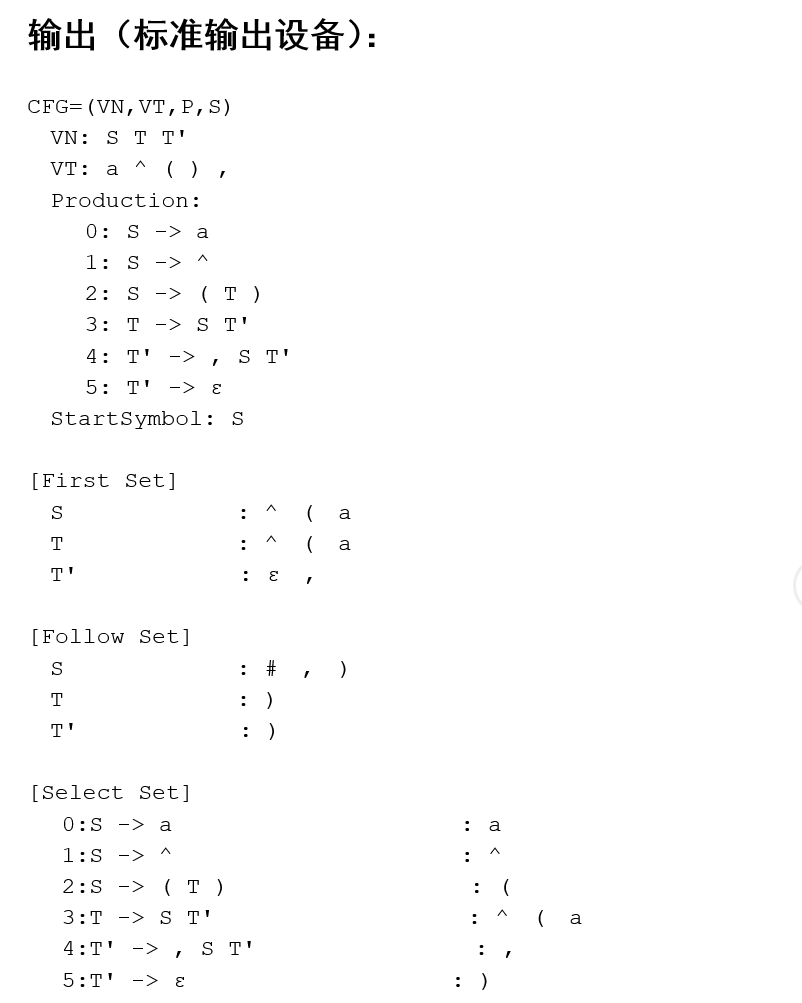 ZZU编译原理实验5——文法基础（First、Follow、Select集计算）_编程计算文法first-CSDN博客