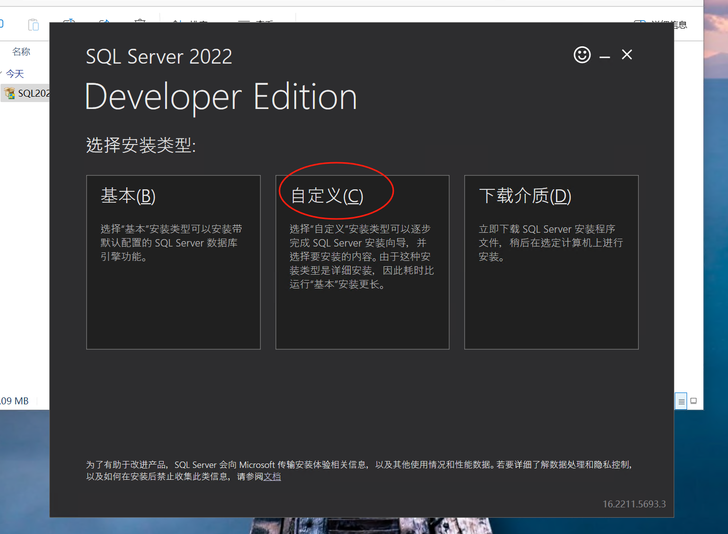 SQLServer【安装篇】01：Windows 11 安装SQL Server 2022及使用-CSDN博客