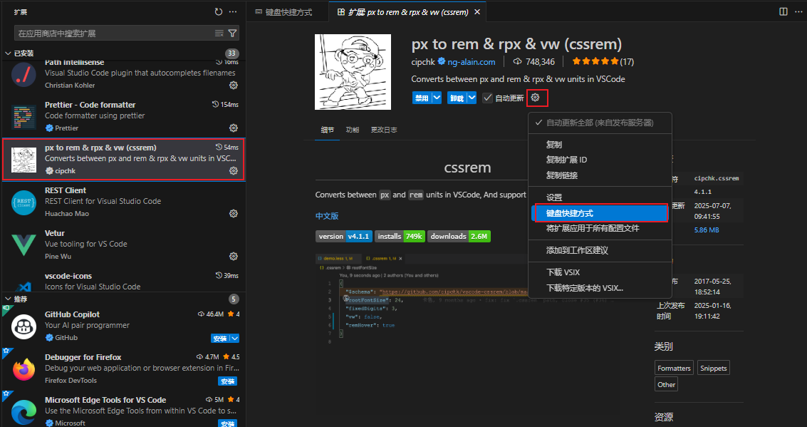 html配置rem实现页面自适应 px转rem快捷键配置_html rem-CSDN博客