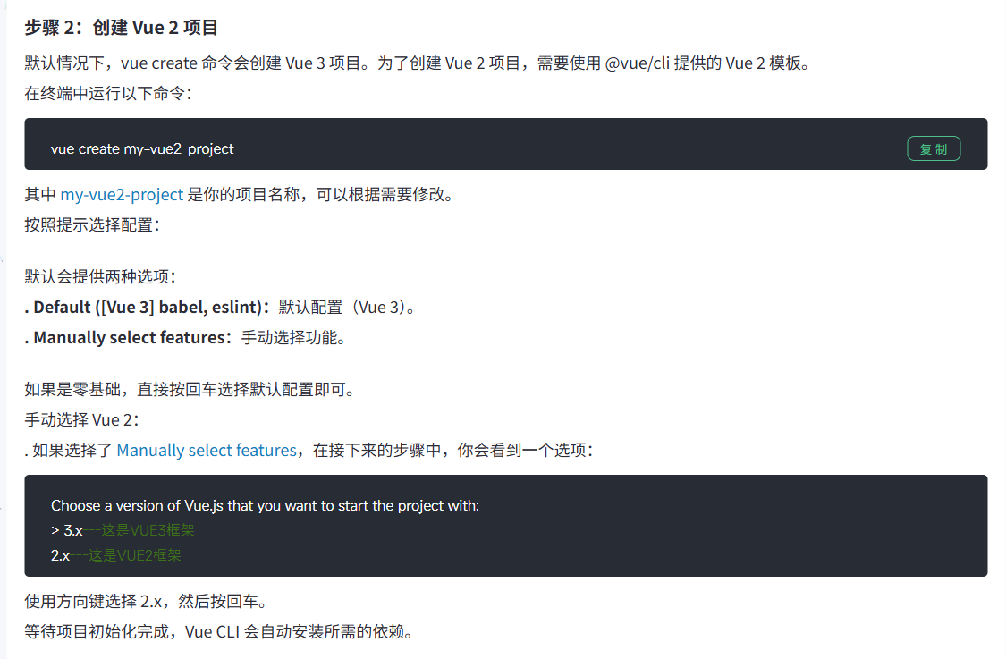 VUE2零基础搭建源码网站_vue2开发网站-CSDN博客