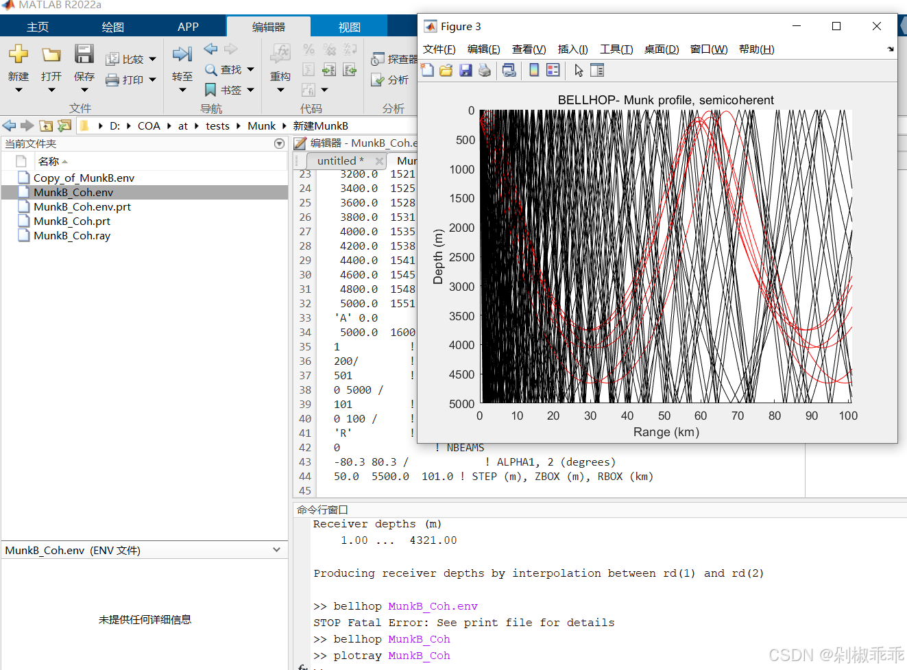 水声工具箱Bellhop的使用_bellhop工具箱-CSDN博客