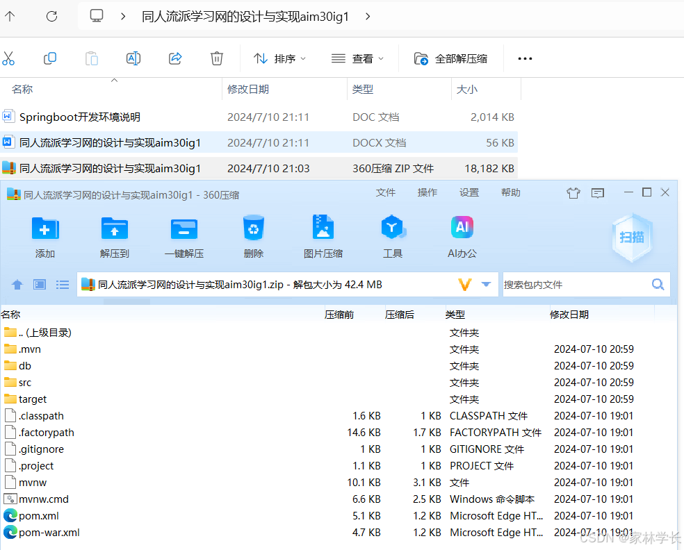 Springboot毕设同人流派学习网的设计与实现论文程序部署 Csdn博客