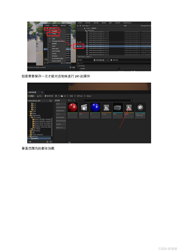 【UE】世界分区【World Partition】_ue 世界分区-CSDN博客