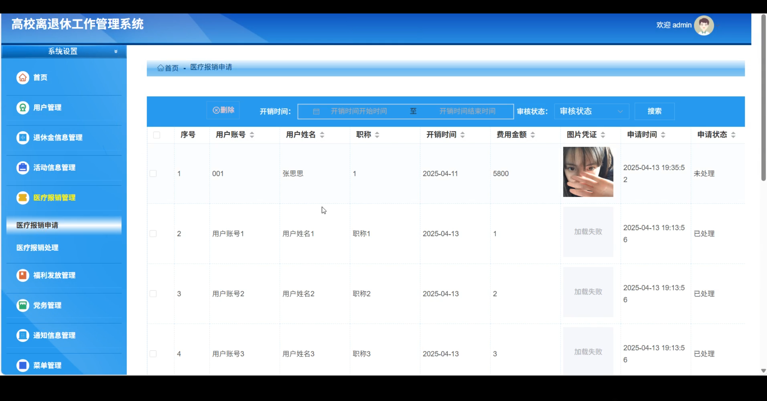 Java基于Springboot3和Vue3的高校离退休工作管理系统(063)-CSDN博客