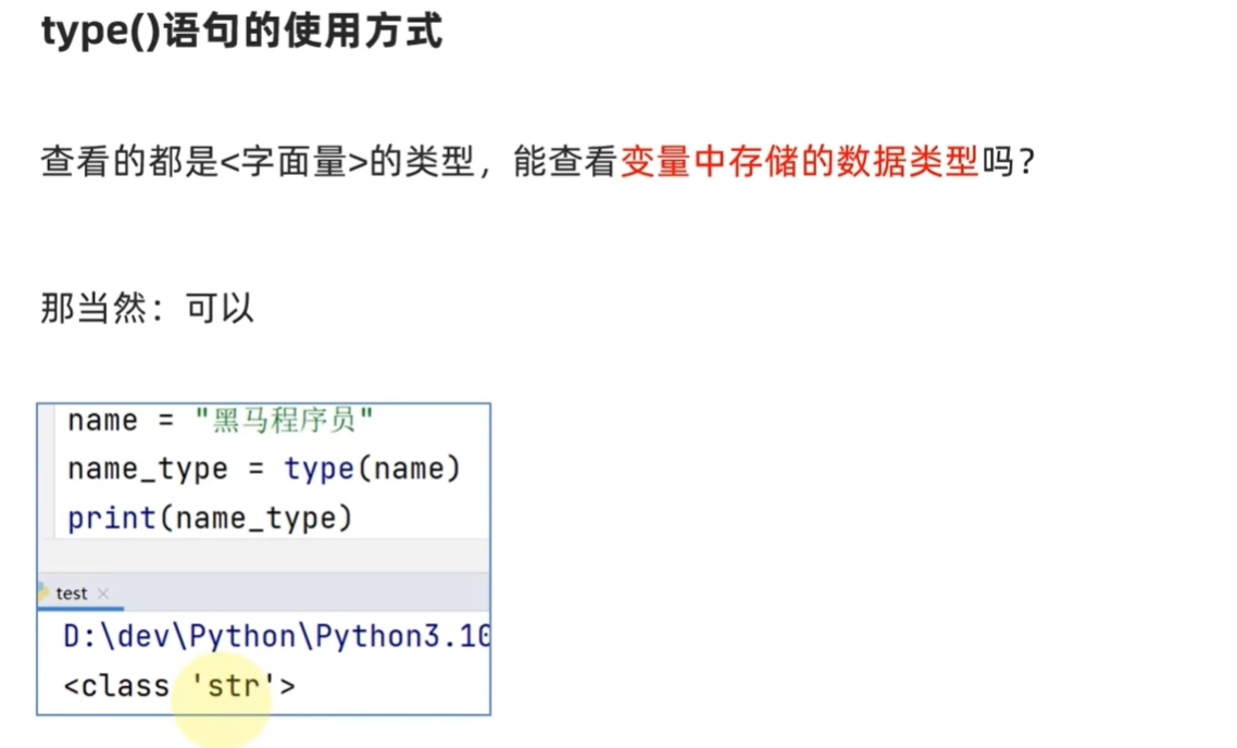 8天Python从入门到精通【itheima】-17~19-CSDN博客