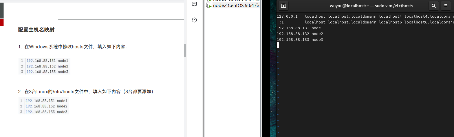 VMware：复制三台centos,用mobaxterm批量执行命令、创建并使用Hadoop-CSDN博客