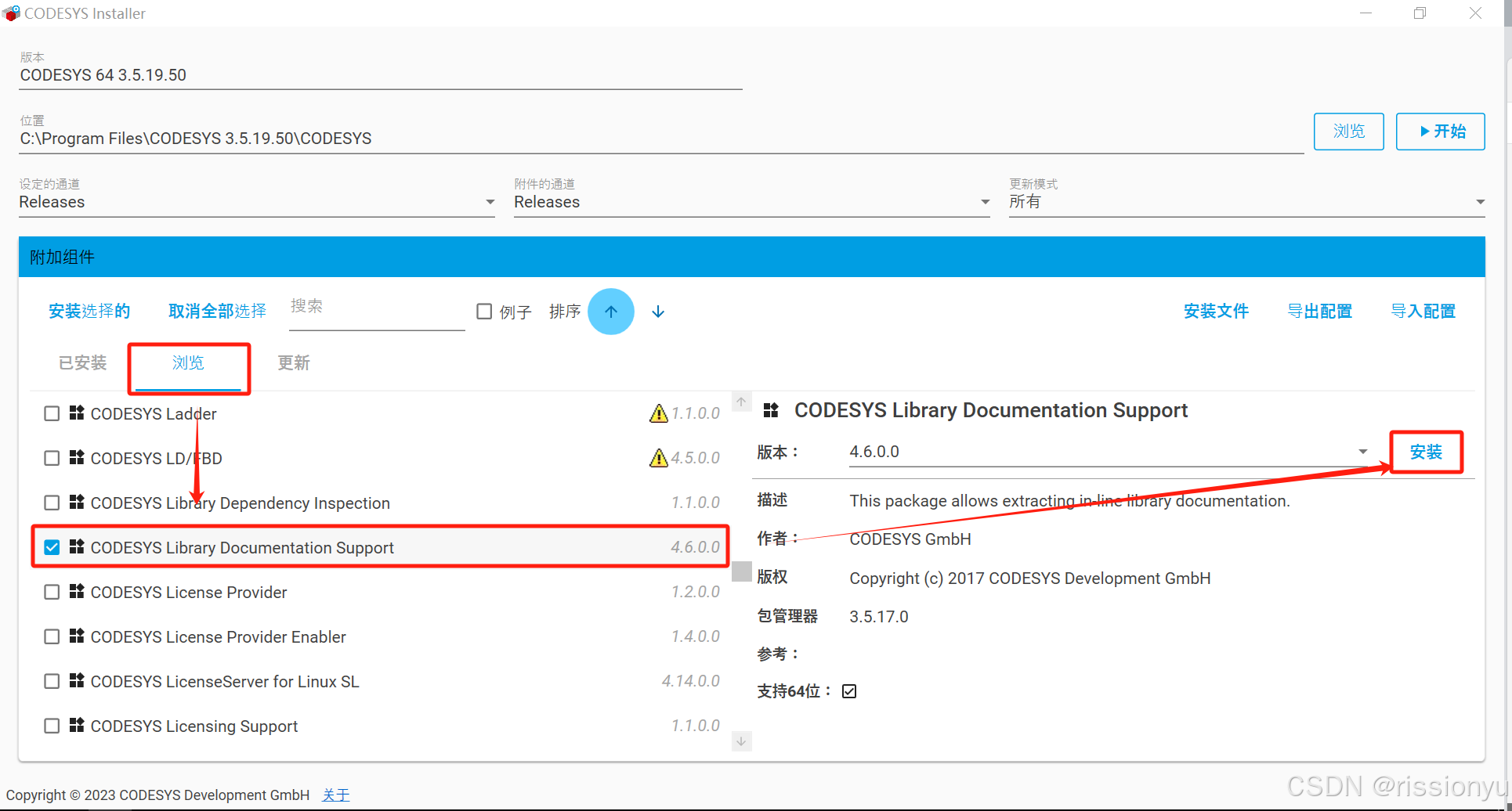 CODESYS安装库支持包_codesys库文档支持包-CSDN博客