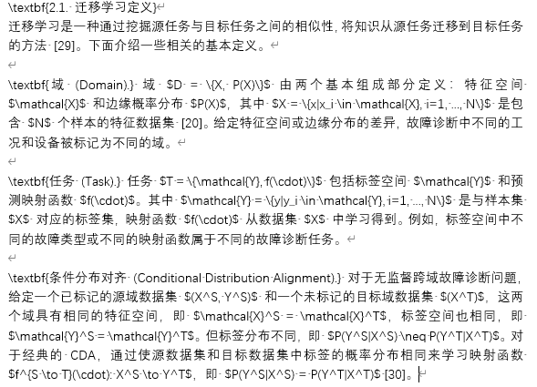 pdf文献转换为高质量word全流程方法：pdf—＞Latex—＞word【LLM+AXmath】_pdf转latex-CSDN博客